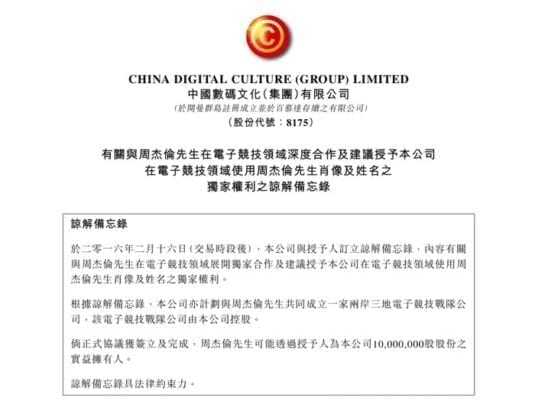 League of Legends - Jay Chou signs agreement to form eSports company ...