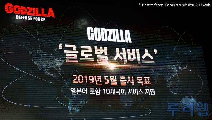 Godzilla Defense Force - Nexon announce new mobile game based on ...
