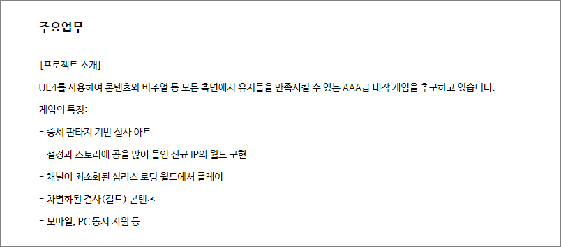 Nexon - South Korea gaming giant is hiring for 2 new game projects ...