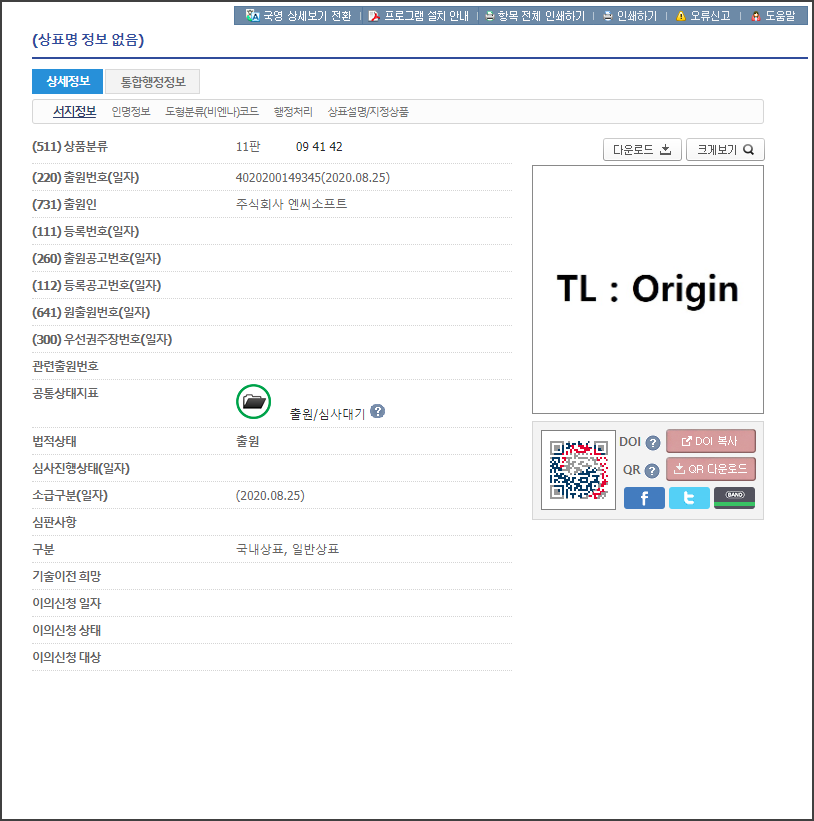 Project TL - New trademarks filed for NCsoft's upcoming MMORPG - MMO Culture